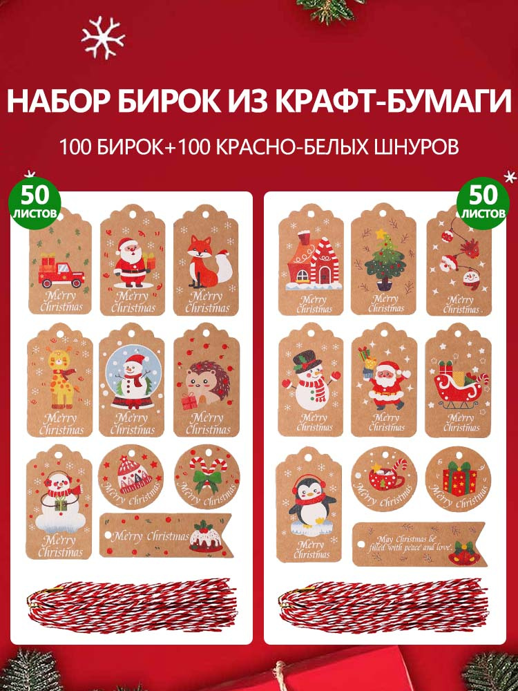 Бирка для подарков новогодние: открытки для подарков и карточки для ...