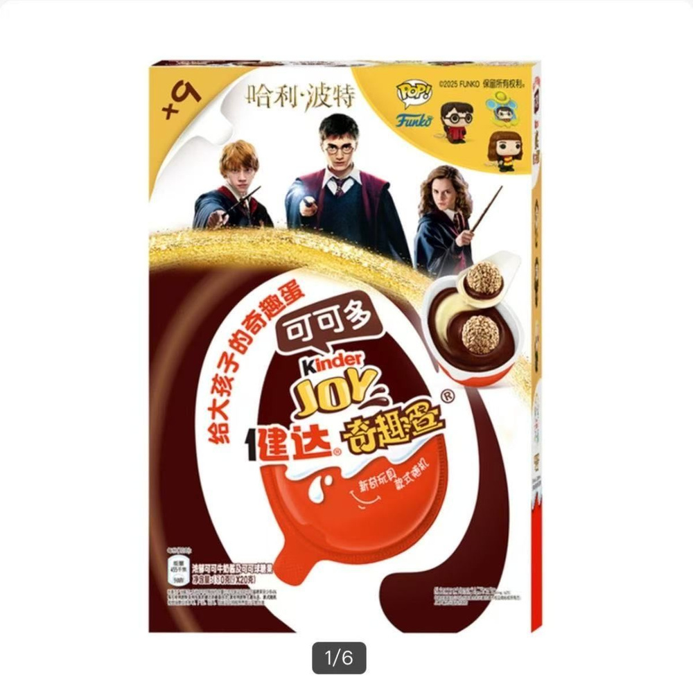 kinder Киндер Джой серия Гарри Поттер (9 шт. х 20 гр.) купить на OZON ...