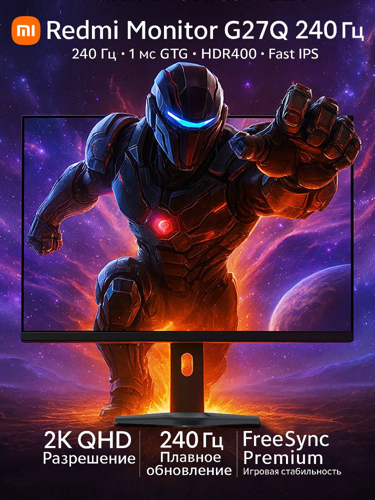 Xiaomi 27" Монитор Xiaomi Redmi G27Q 240Hz CN P27QDA-RG, IPS, 2560x1440 ...