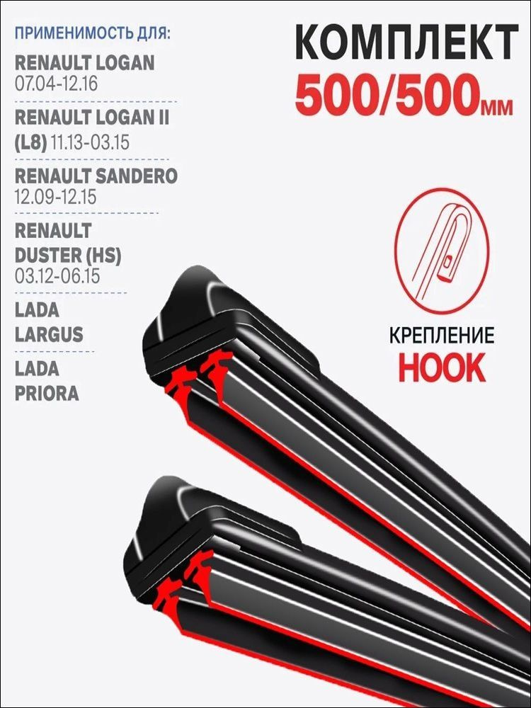 Щетка стеклоочистителя Бескаркасная, арт. на Renault Kangoo I FC KC 10. ...