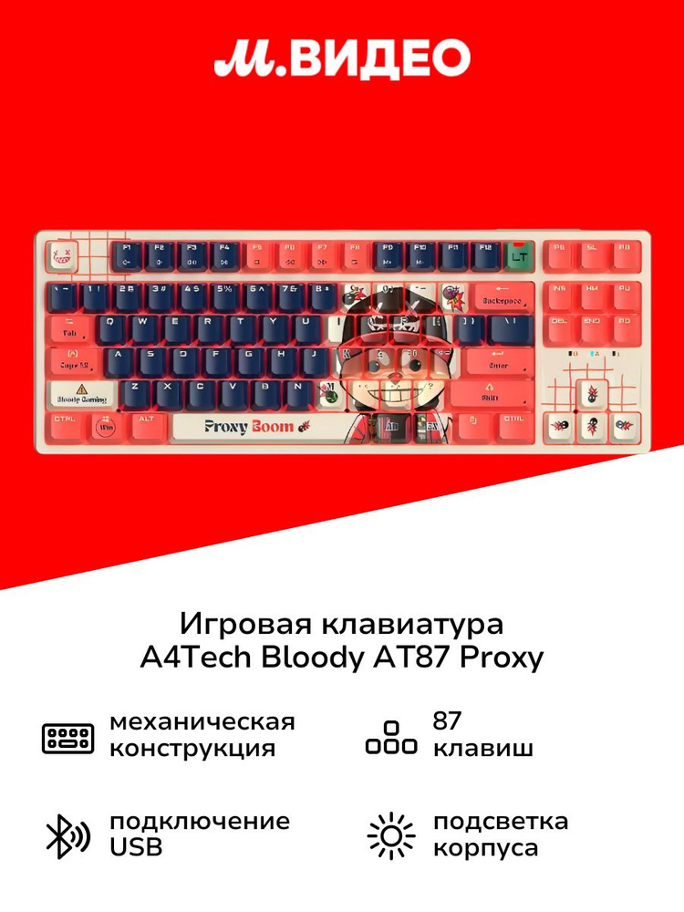 Игровая клавиатура A4Tech Bloody AT87 Proxy Boom купить на OZON по ...