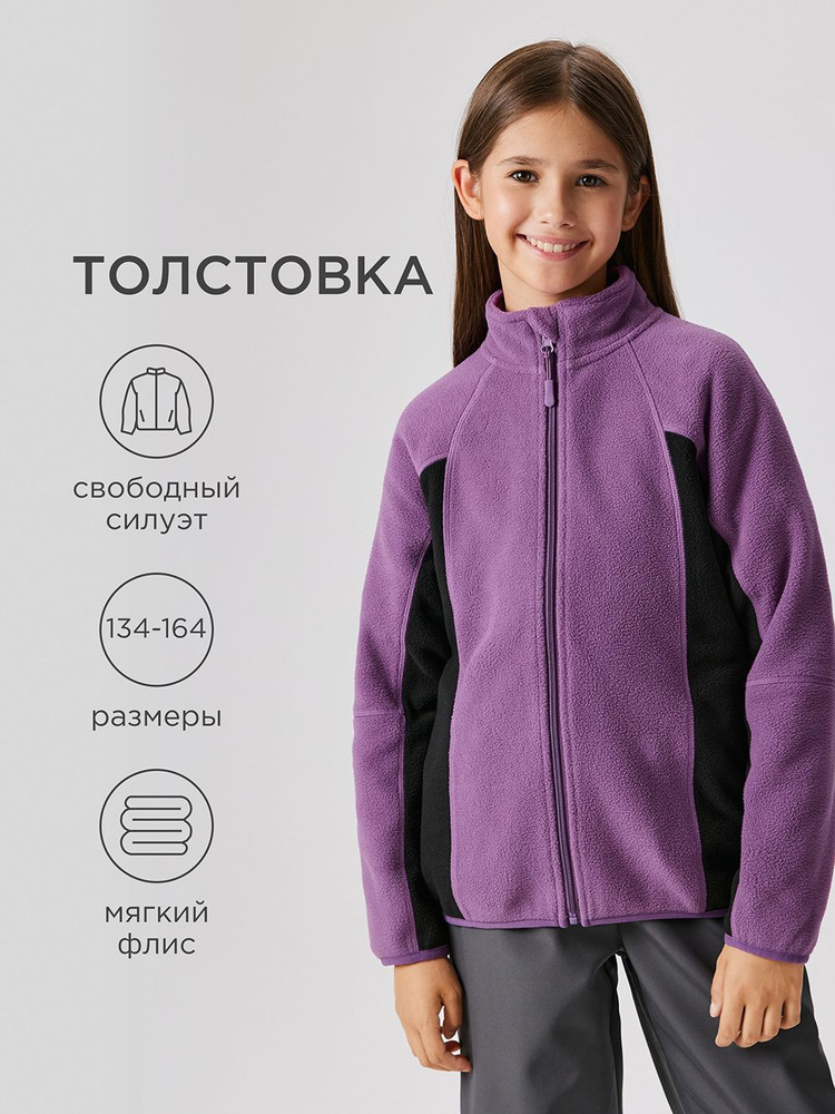 Толстовка Девочки Acoola Карманы фиолетовый Молния Трикотаж, Полиэстер, размер 146 свободный ...