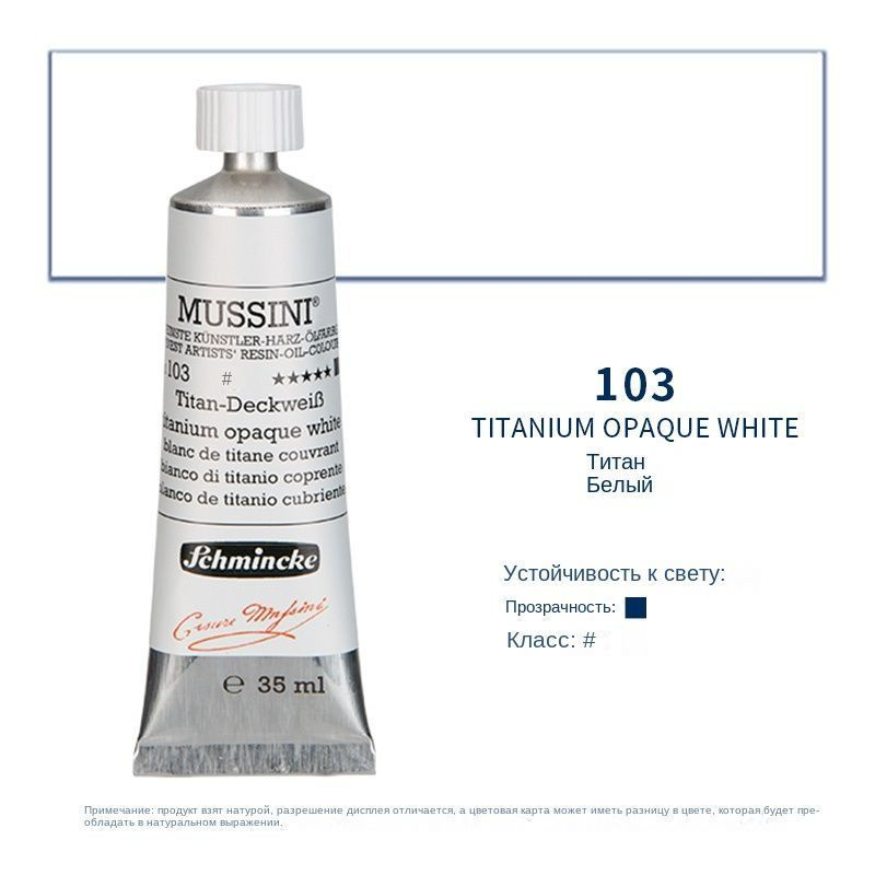 Schmincke Краска масляная 1 шт., 35 мл./ 100 г. купить на OZON по низкой цене (3016508709)