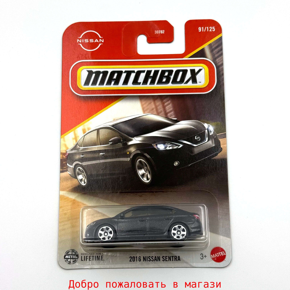 Машинка Matchbox Toys 1:64 Scale Die-Cast Basic Car 30782 2016 Nissan ...