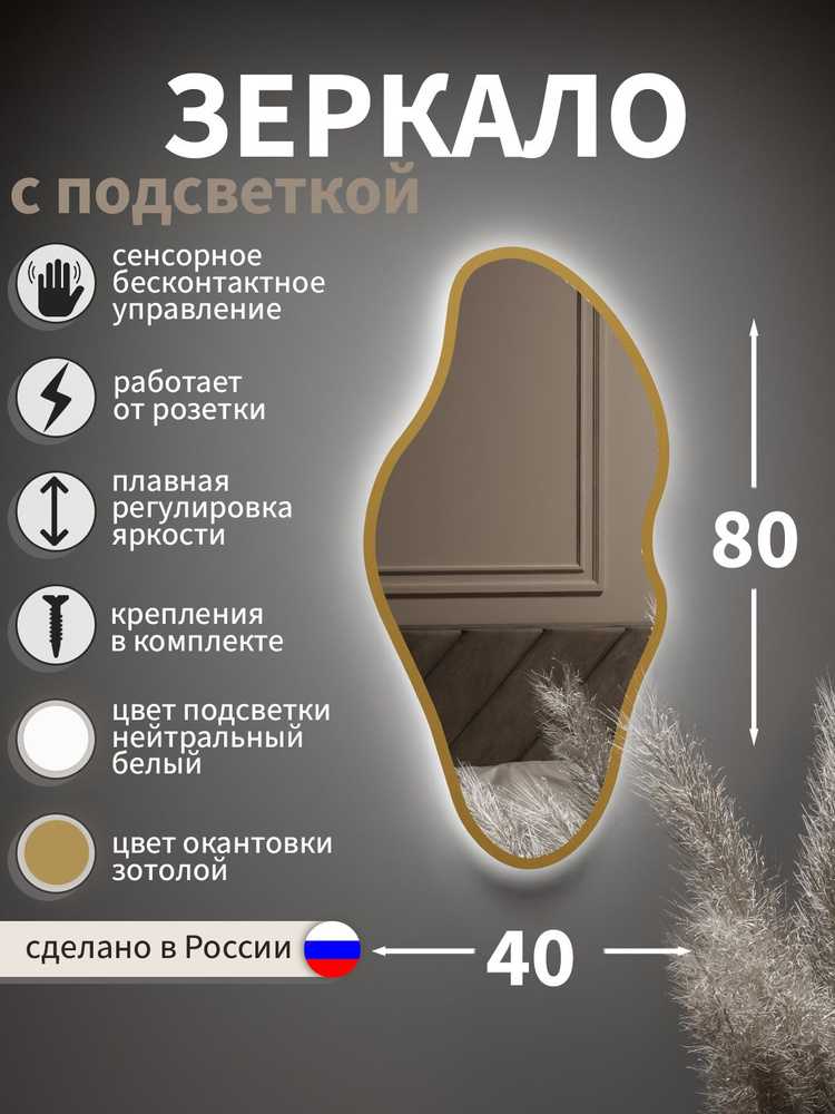 Зеркало с подсветкой, настенное, фигурное, облако, интерьерное ...