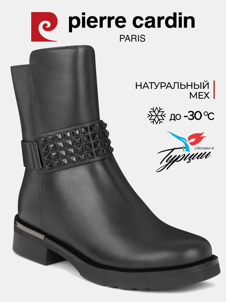 Сапоги Женский Pierre Cardin полусапоги, размер 41 черный графит Зима G ...