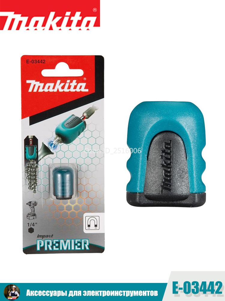 Makita Impact Premier Mag Boost Насадка Mag Booster Электрический ...