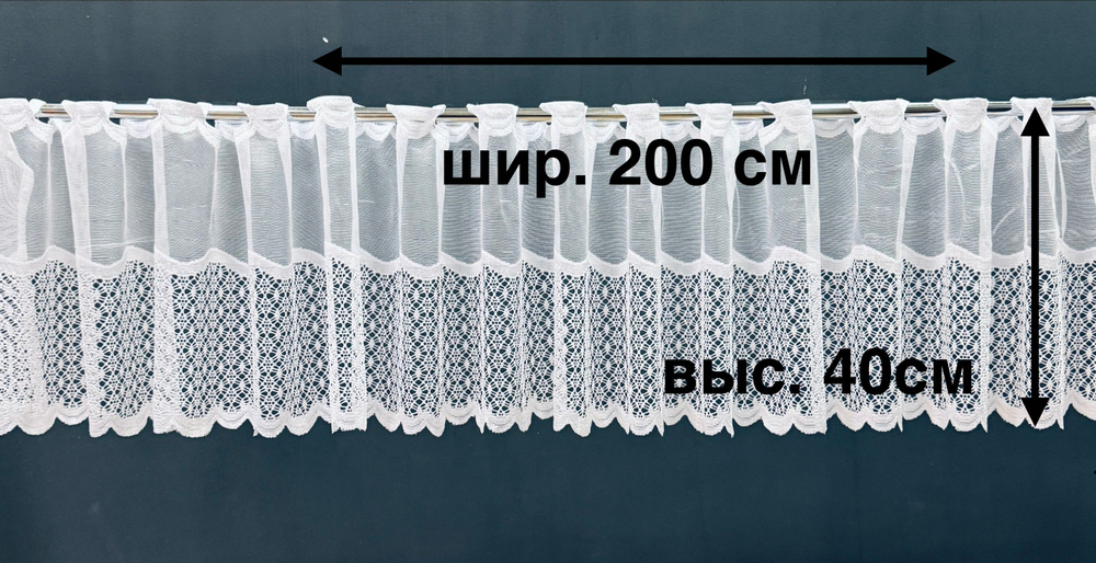 PAPION KELEBEK Тюль 200x40 см крепление Петли, белый купить на OZON по ...