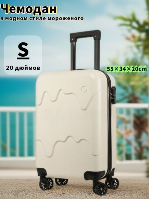 Чемодан ABS пластик 55 см 45 л купить на OZON по низкой цене (3087191873)