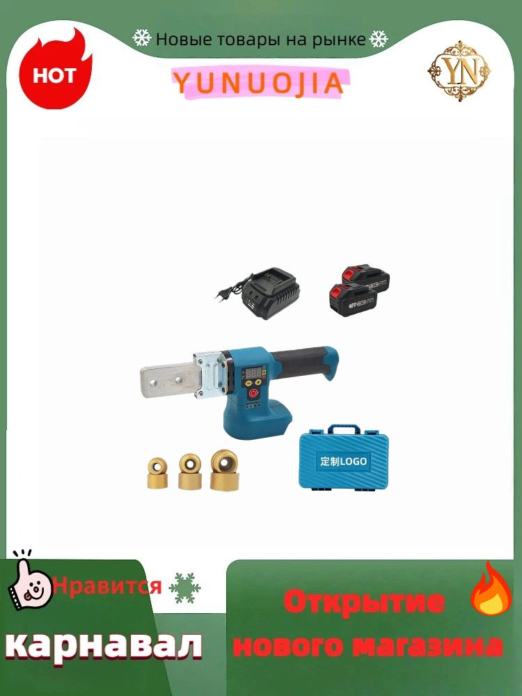 Беспроводной паяльник для полипропиленовых труб с цифровым дисплеем ...