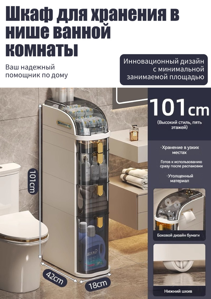 Стеллаж для ванной, Beryoza Co., 42х18х104 см купить c доставкой на ...