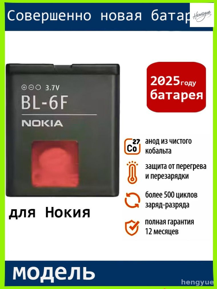 BL-6F Аккумулятор для Nokia 6788i N95(8G) N95-8GB N78 N79 6788 Батарея мобильного телефона ...