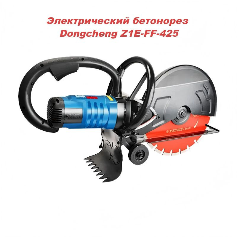 Электрический бетонорез Dongcheng Z1E-FF-425 купить на OZON по низкой цене (3073718954)