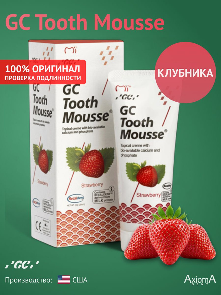 Зубной гель для укрепления эмали GC Tooth Mousse и снижения ...