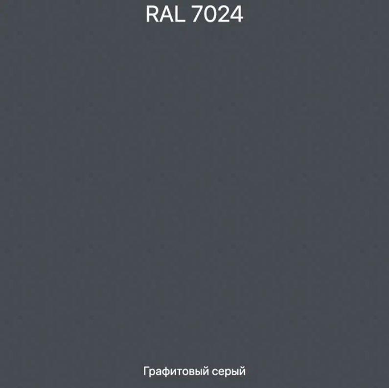 Краска цветная, цвет RAL 7024 ГРАФИТОВЫЙ СЕРЫЙ Dulux Diamond алмазная ...