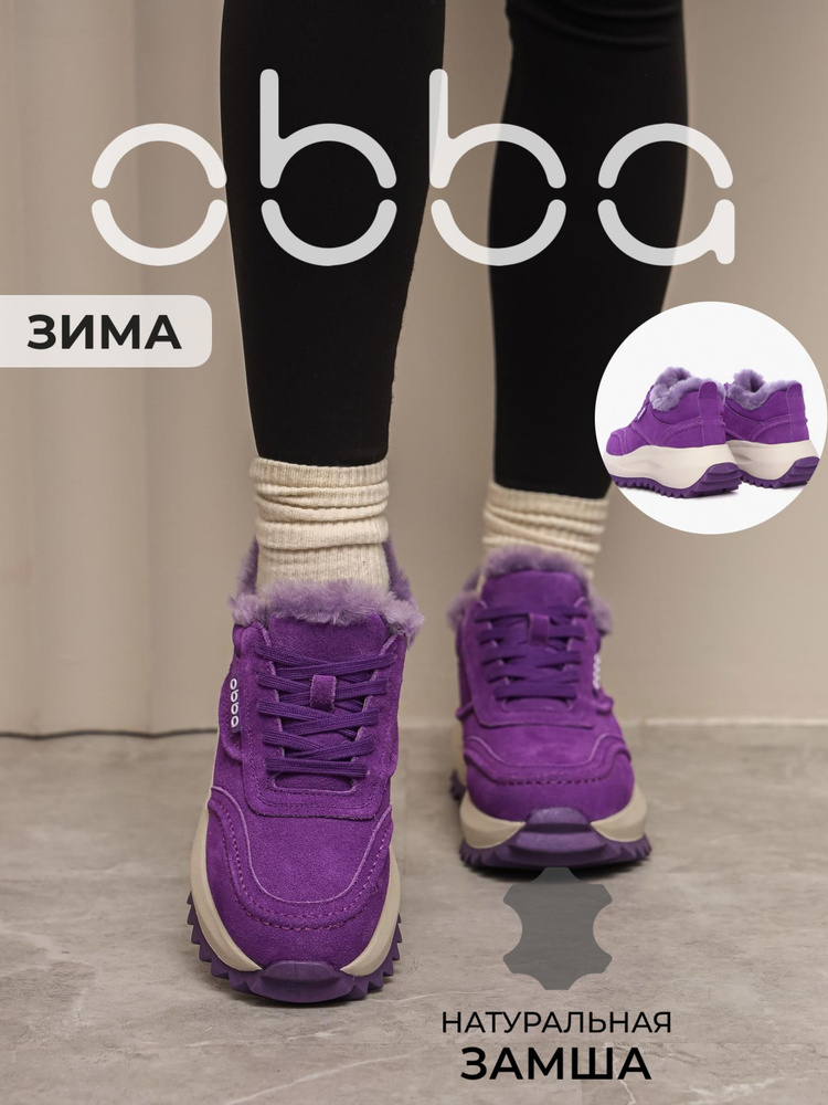 Кроссовки Женский Obba Натуральная кожа, Замша натуральная, размер 41 F ...