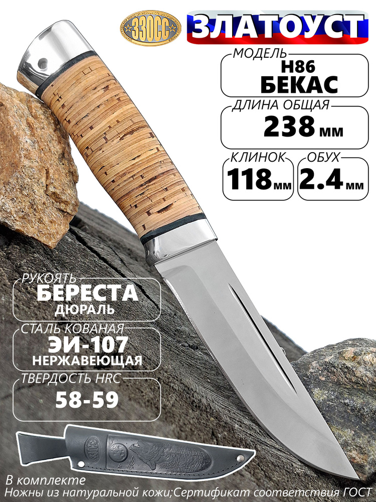 Туристические ножи Златоустовский завод оружейных специализированных ...