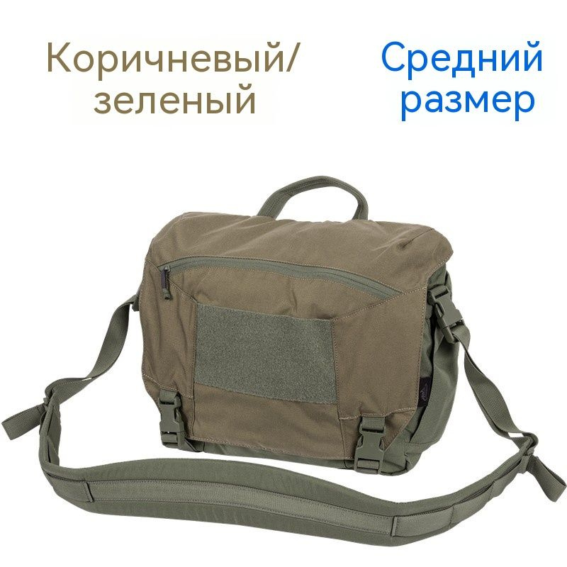 Helikon-Tex Сумка тактическая купить на OZON по низкой цене (3123835386)