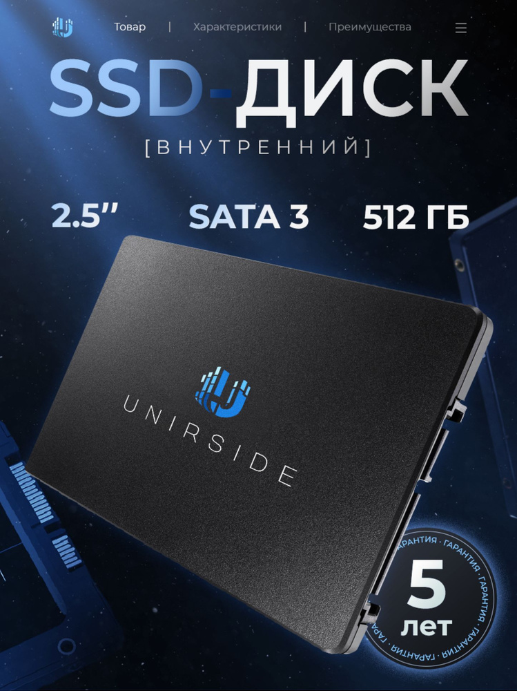 512 SSD TLC 3D NAND UNIRSIDE SSD 2 5 SATA3 6 0 512 SSD TLC 3D NAND UNIRSIDE SSD 2 5 SATA3 6 0