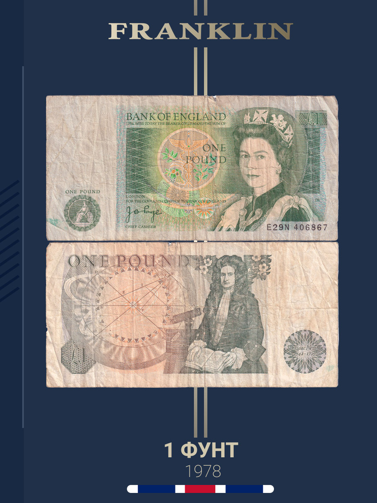 Банкнота Великобритания 1 фунт 1978 год (VG) Pick 377а купить на OZON по низкой цене (1722240952)