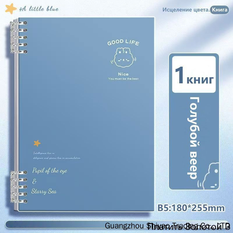 Блокнот B5 (17.6 × 25 см), листов: 60 купить на OZON по низкой цене ...