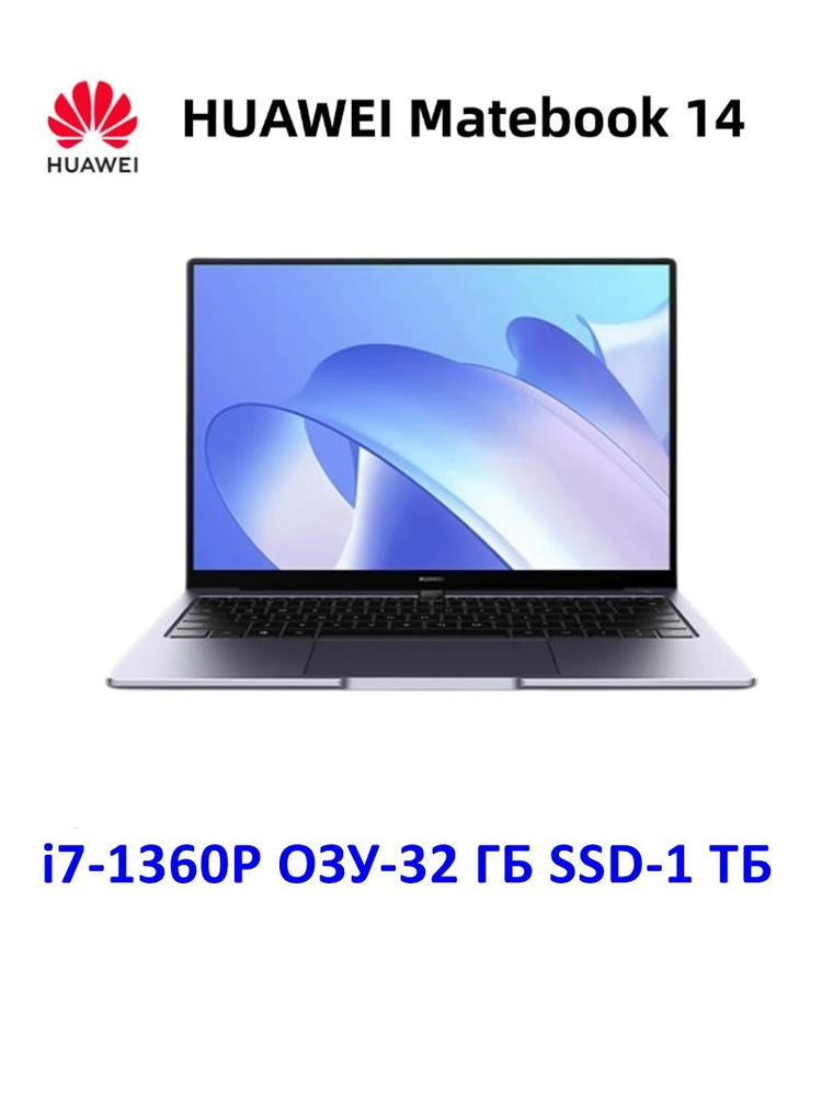 Ноутбук HUAWEI, 14, Matebook, Intel Core i7-1360P, 32 ГБ, Intel Iris Xe ...