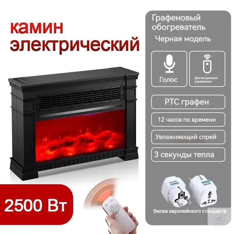 камин электрический напольный J1NSANGE MZ121,черное,2500 Вт купить на OZON по низкой цене ...