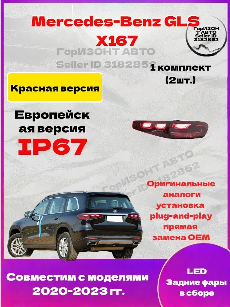 JHCD Фары автомобильные, Задний фонарь, 4 шт., арт. Светодиодные задние ...