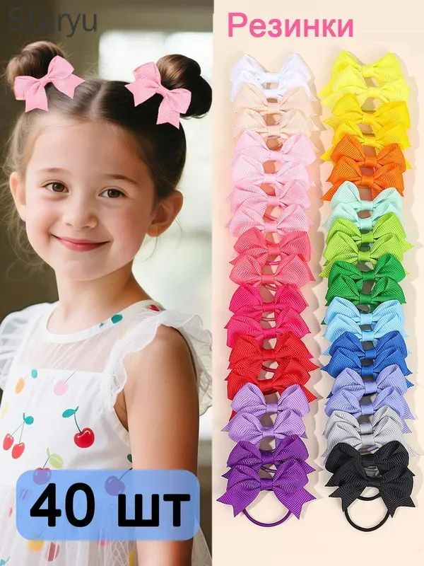 Staryu Бант для волос 40 шт. купить на OZON по низкой цене (3180879687)
