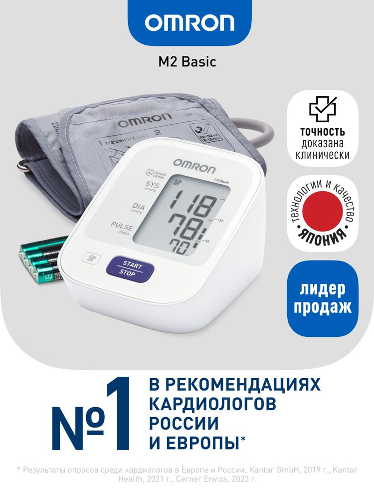 Omron купить товары из официального сайта каталога на OZON, интернет ...