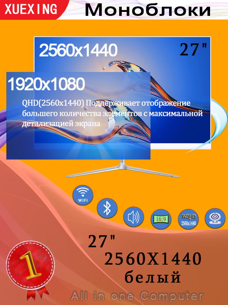 27" Моноблок FA27 (Intel Core i7-7700, RAM 16 ГБ, SSD 512 ГБ, Intel HD ...