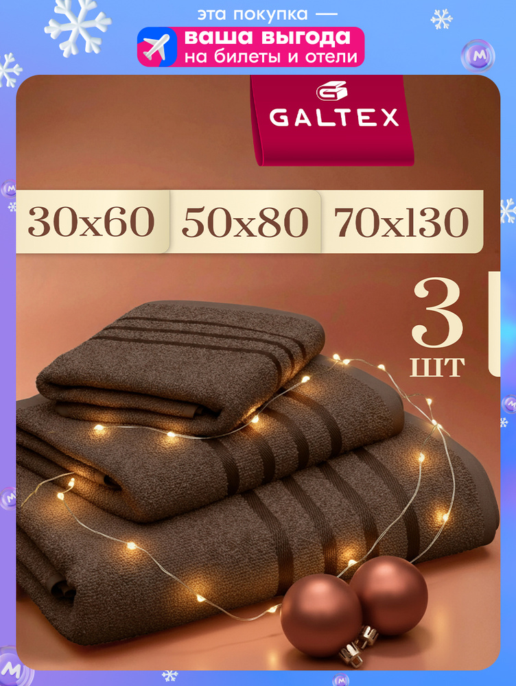GALTEX купить товары из официального сайта каталога на OZON, интернет ...