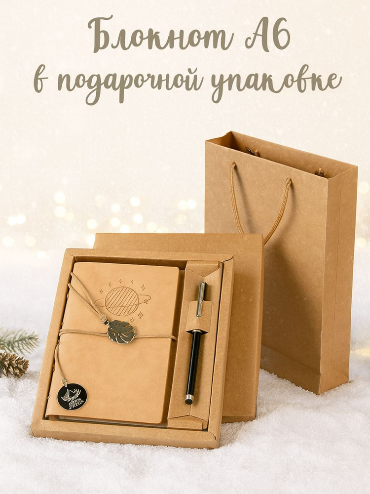 HOBBYSPACE Блокнот B6 (12.5 × 17.6 см), листов: 80 купить на OZON по ...