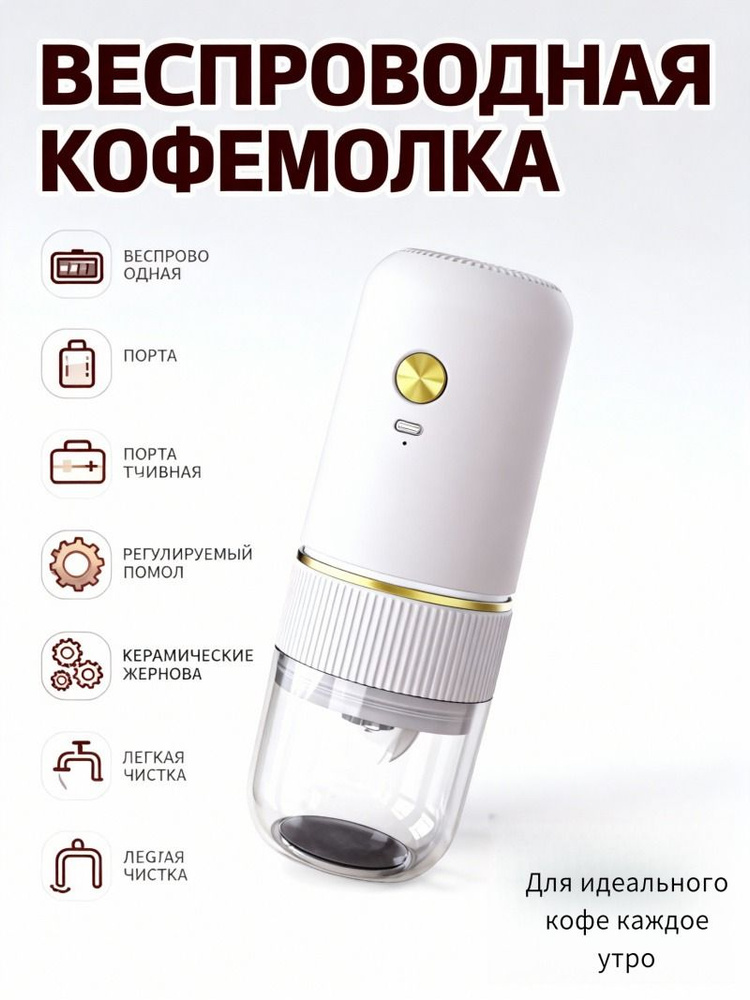 Кофемолка KFYMJ-O1 10 Вт, объем 100 г купить на OZON по низкой цене (2895726388)