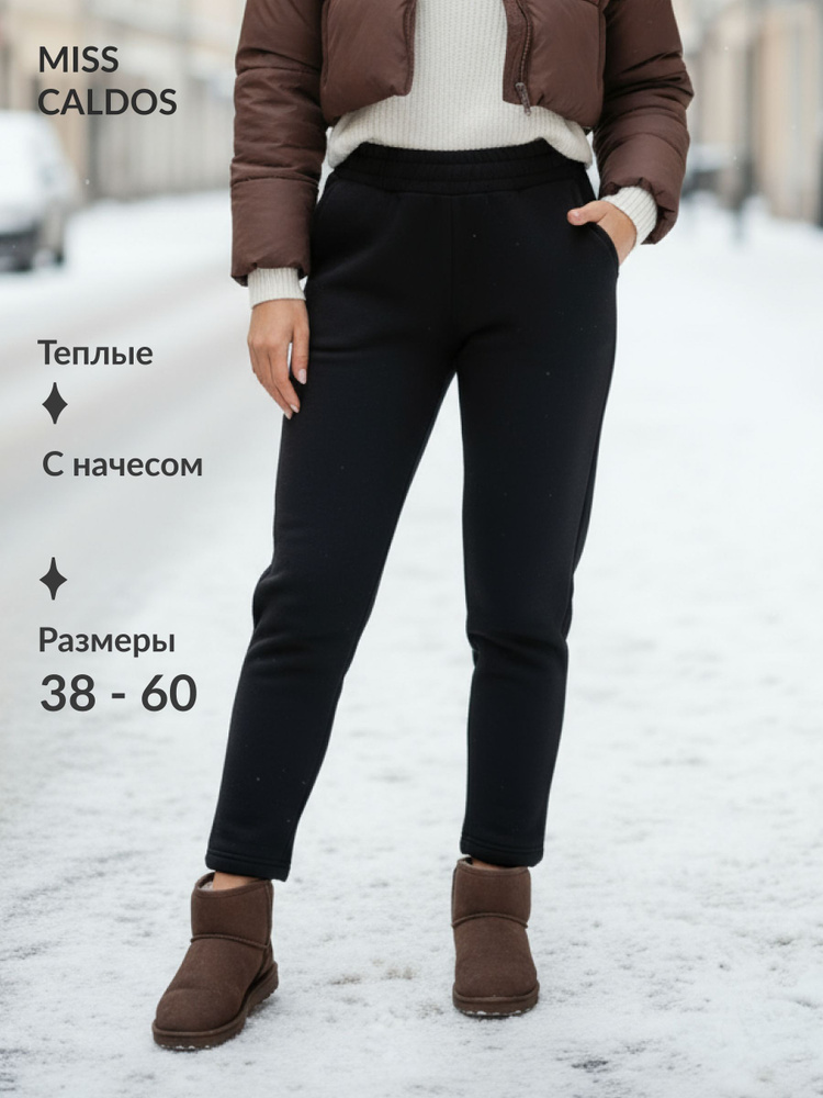 Брюки утепленные miss Caldos, женские, зимние, зима 2025, Россия ...