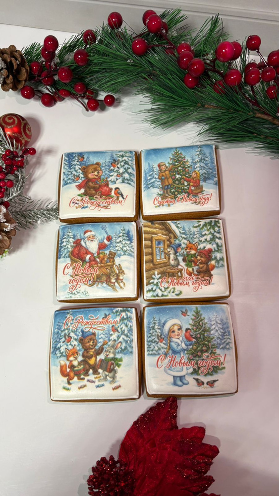 Имбирные пряники Новогодние, подарки на Новый год 2026, Советские ...