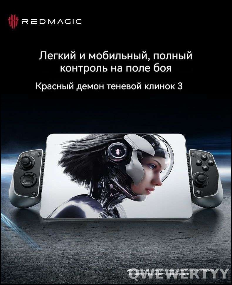 Игровой контроллер Nubia Red Magic Shadow Blade 3, премиум геймпад для ...