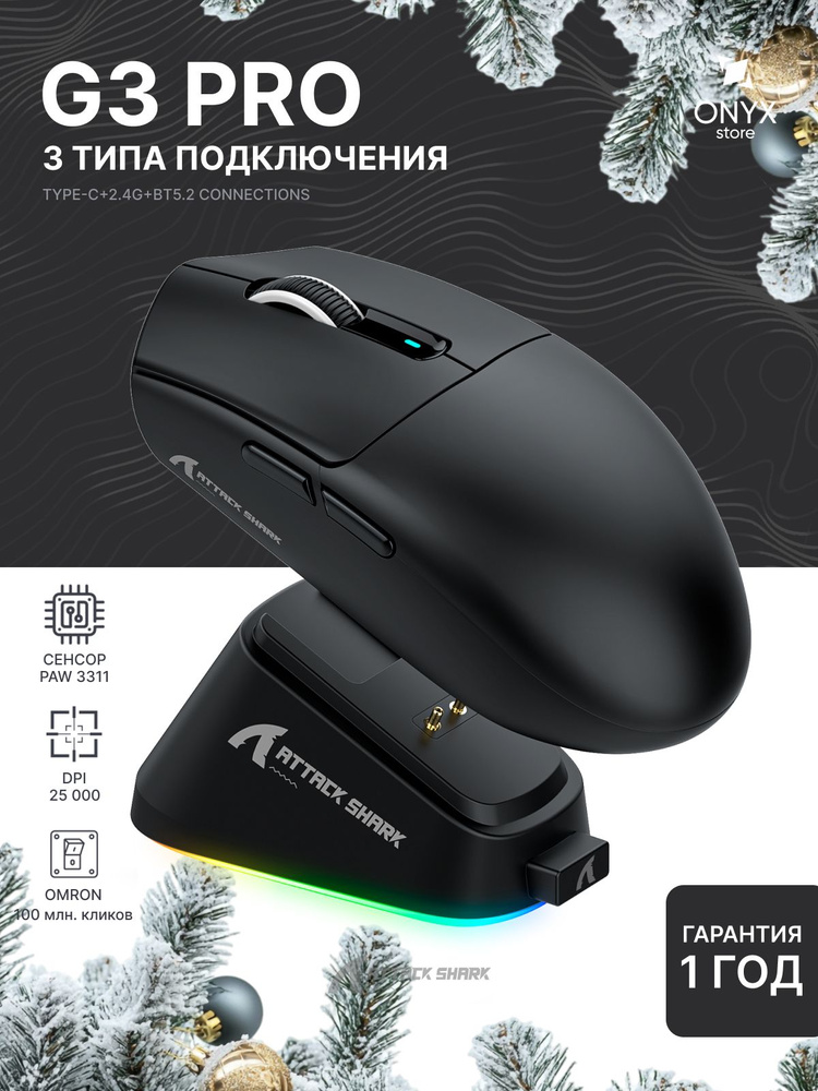 ATTACK SHARK R3 купить на OZON по низкой цене