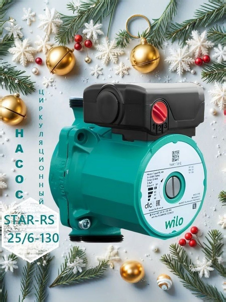 Циркуляционный насос Wilo Star-RS_1", 220 л/мин купить c доставкой на ...