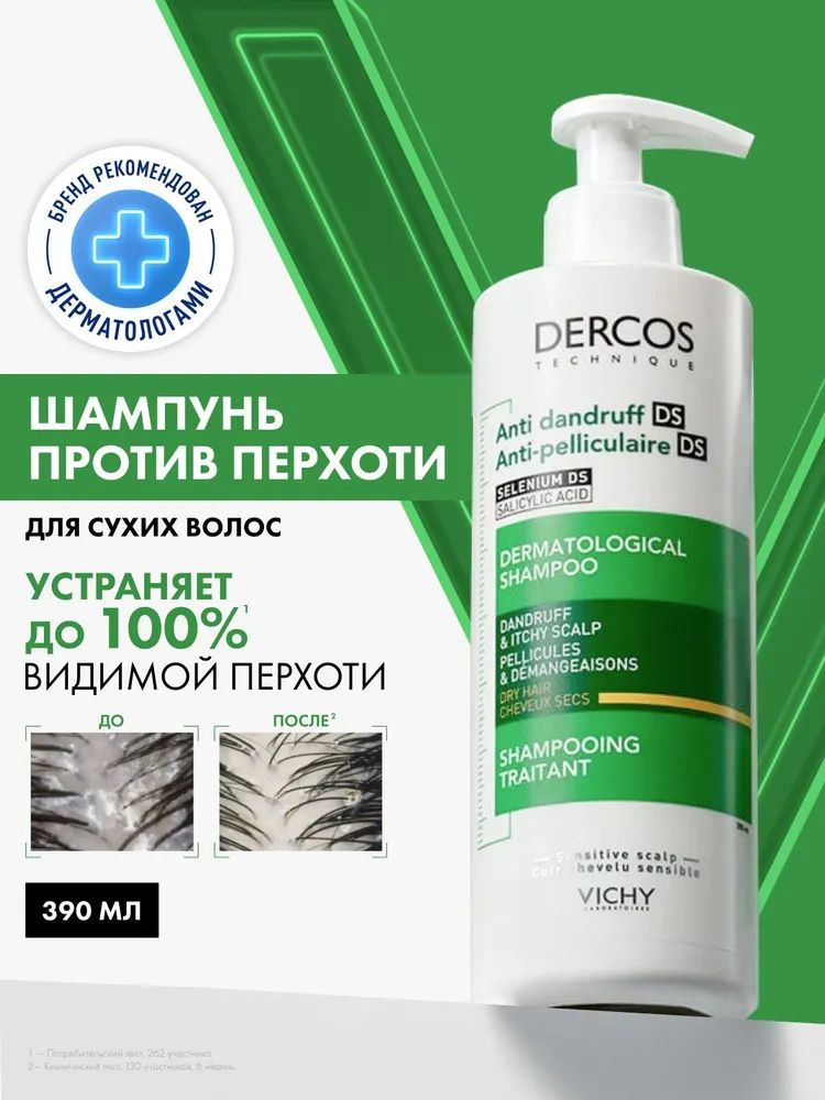 Виши деркос шампунь от себореи купить на OZON по низкой цене