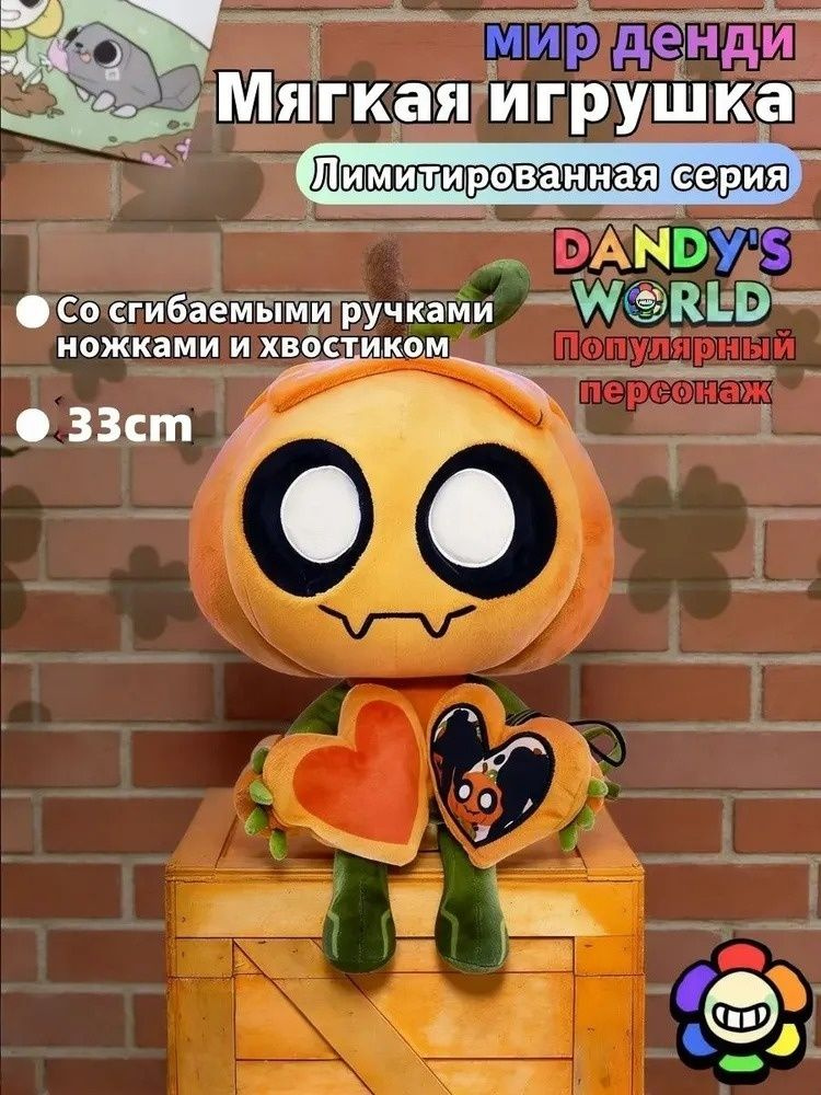 Gourdy Мягкая игрушка Roblox Мир Денди Горди Съемное сердце купить на ...