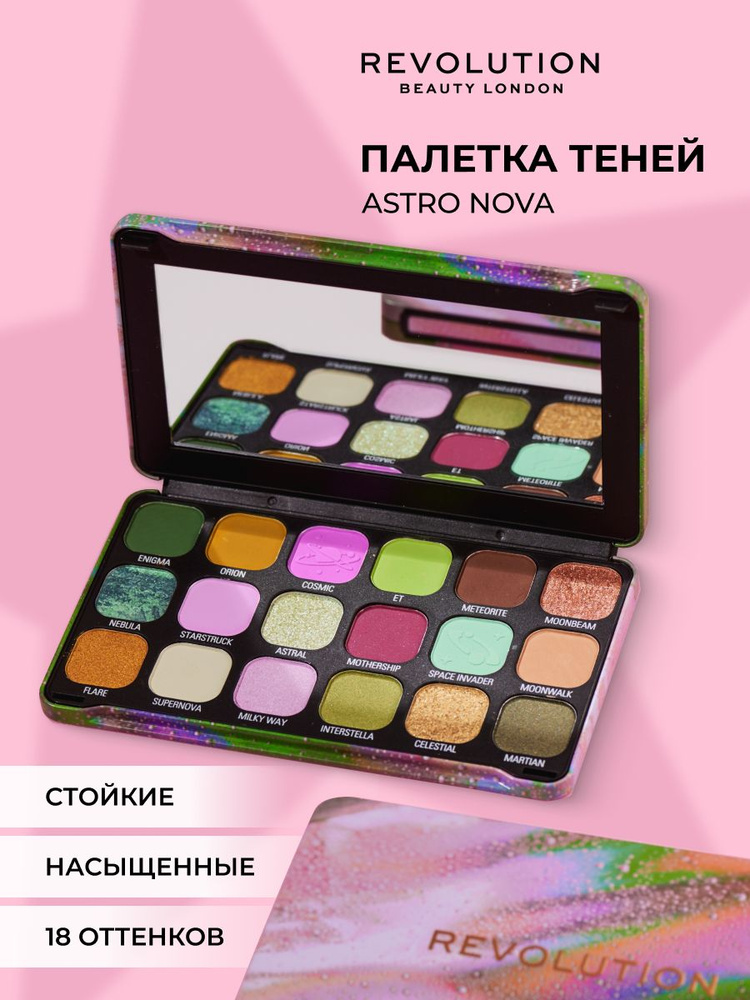 MAKEUP REVOLUTION Тени для век, палетка теней, для глаз: матовые и ...