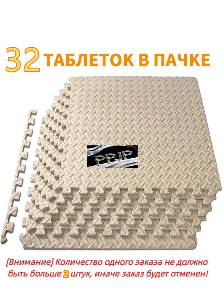 Спортивное Напольное Покрытие, 32 Шт, 30*30*1 См купить на OZON по ...