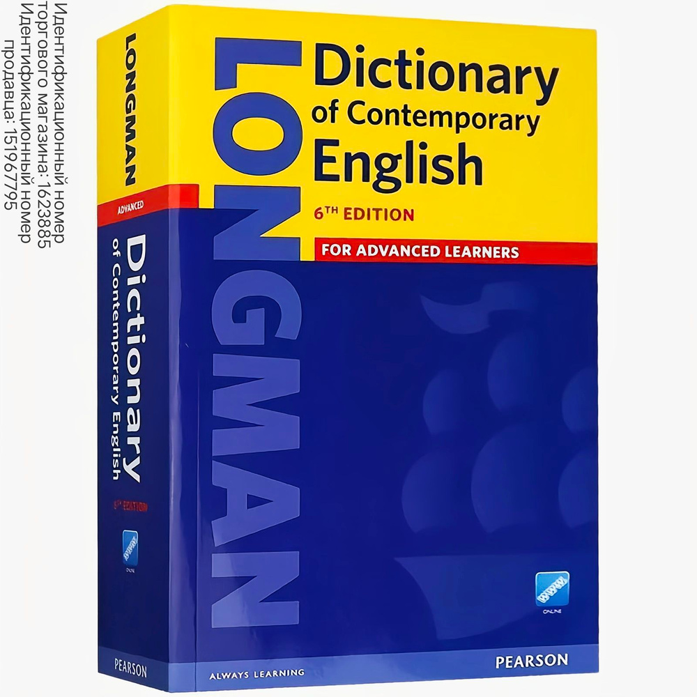 Longman Dictionary Of Contemporary English купить на OZON по низкой цене