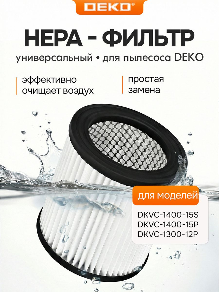 DEKO купить товары из официального сайта каталога на OZON, интернет ...
