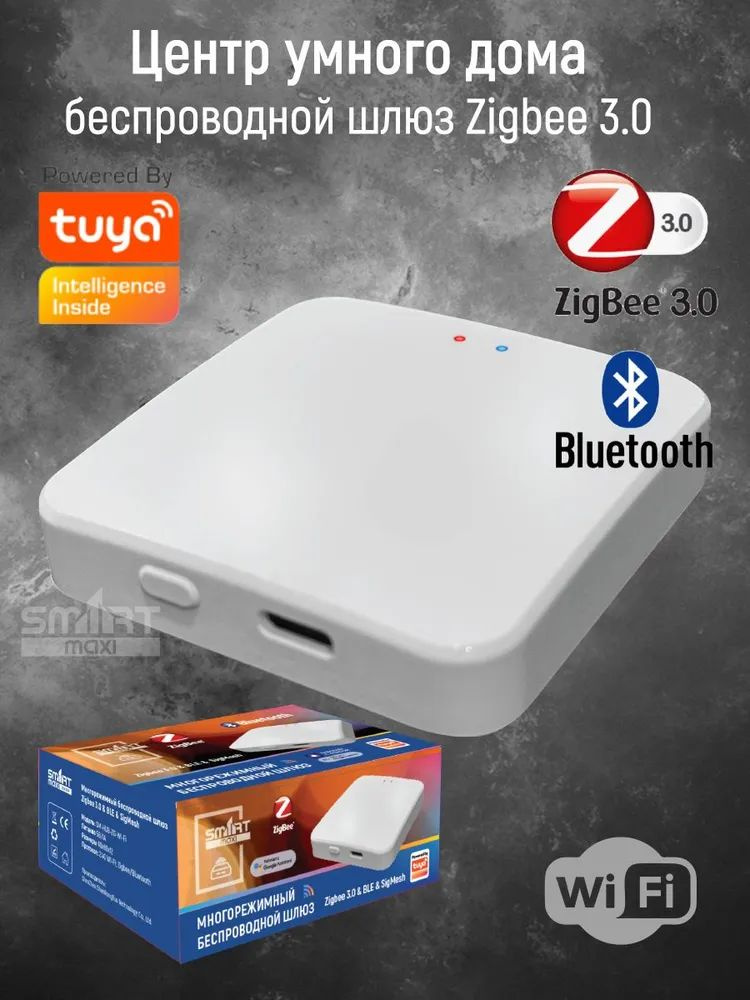 Беспроводной шлюз Zigbee+Bluetooth (SigMesh) Tuya для умного дома ...