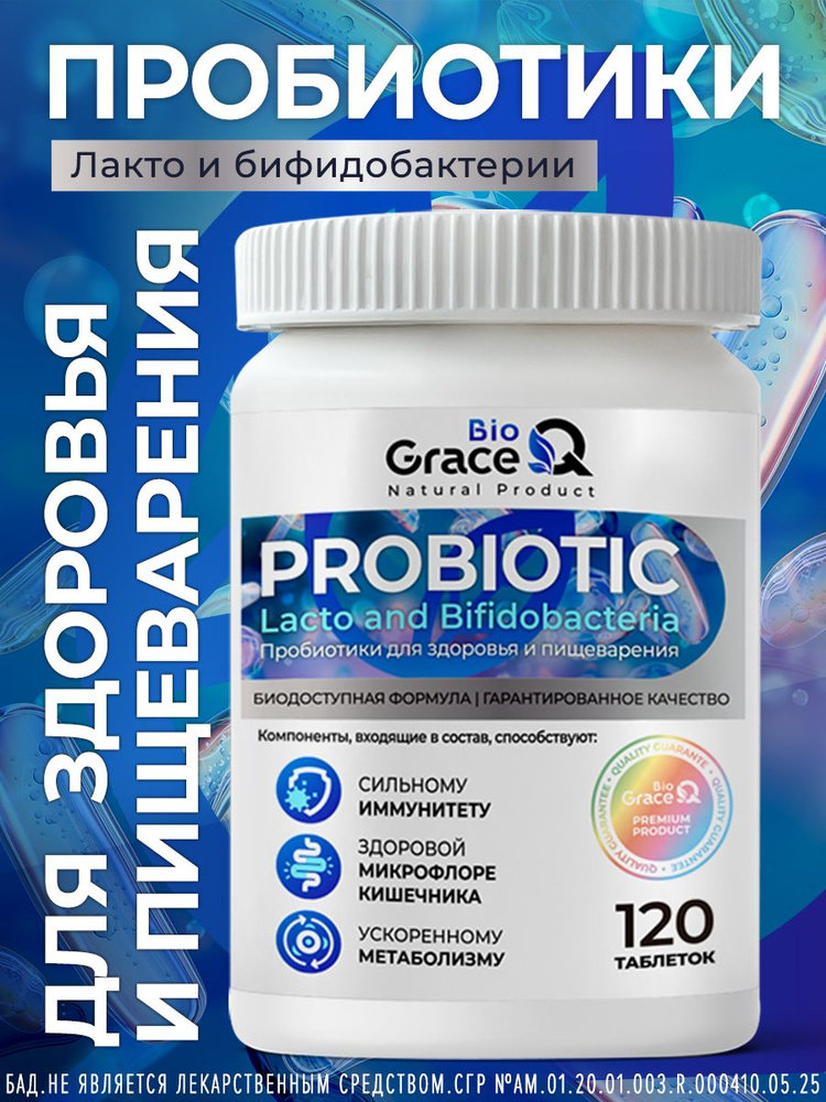 Пробиотик для пищеварения, бифидо и лактобактерии купить на OZON по ...