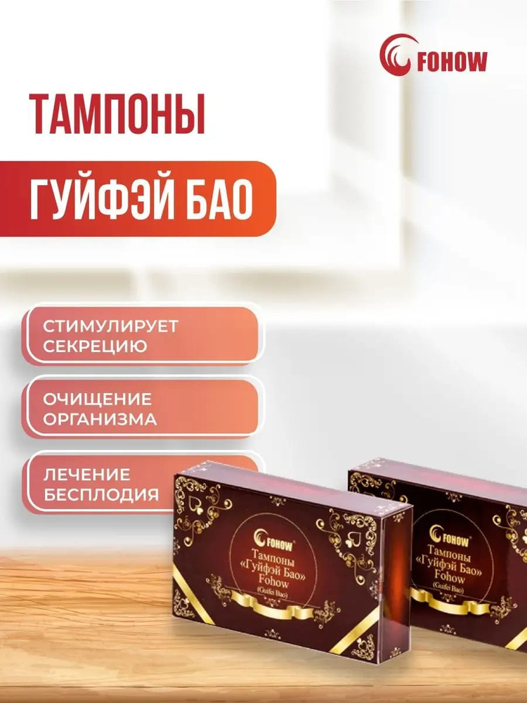 Fohow купить товары из официального сайта каталога на OZON, интернет ...