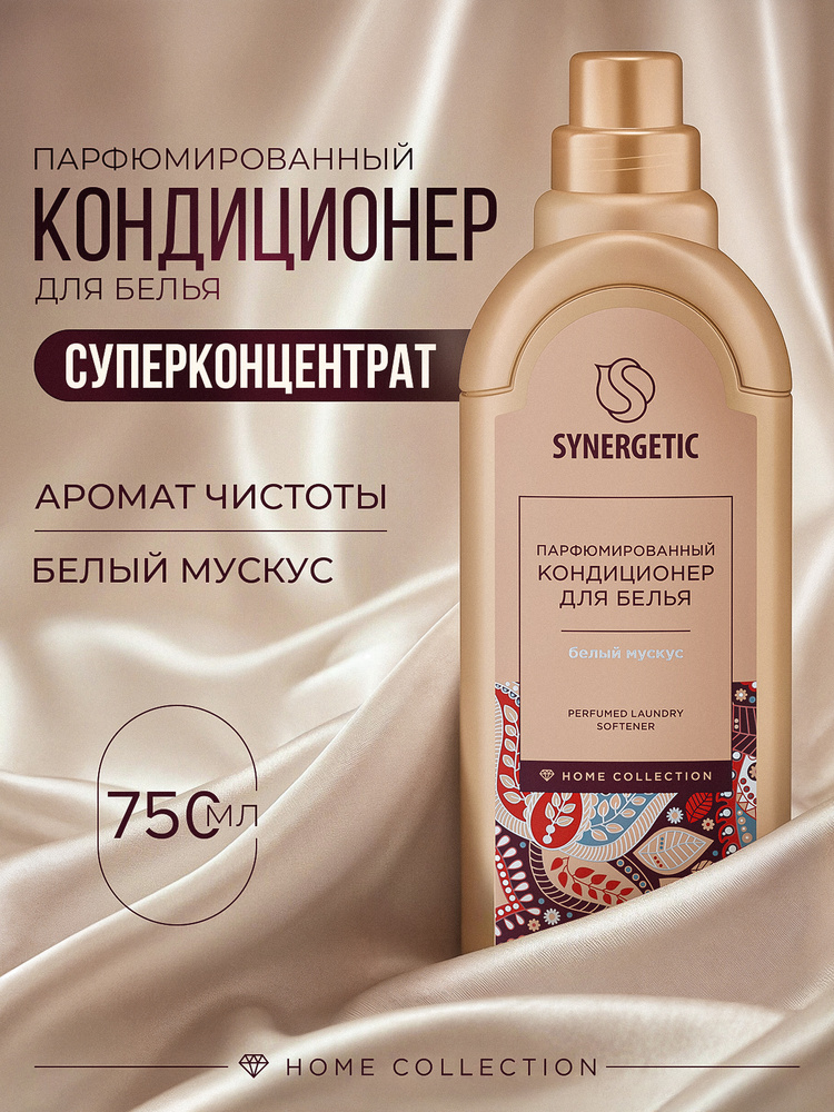 Synergetic купить товары из официального сайта каталога на OZON ...