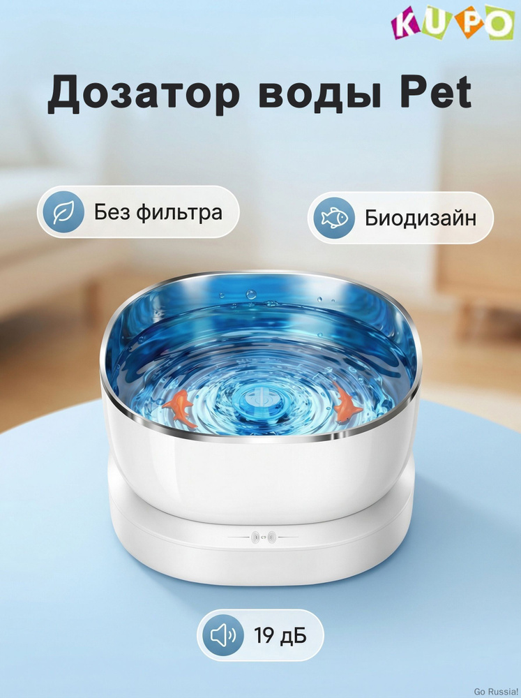 Питьевой фонтан для питомцев без фильтров,Имитация живой воды,1 шт,Kupo ...
